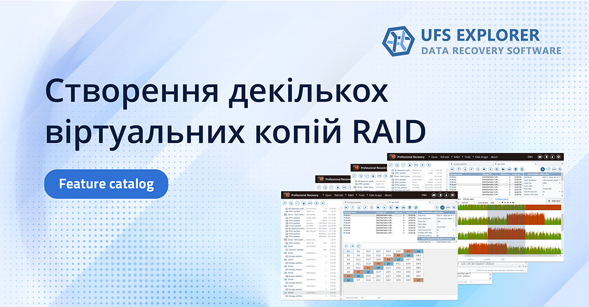 Створення копії конфігурації RAID за допомогою UFS Explorer