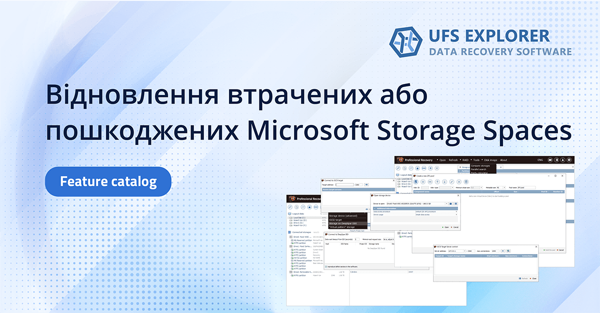 Реконструкція втрачених MS Storage Spaces у UFS Explorer
